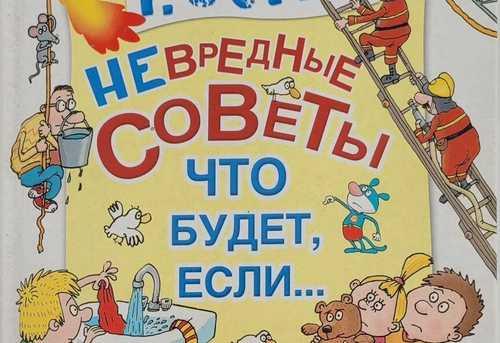 Книги детские