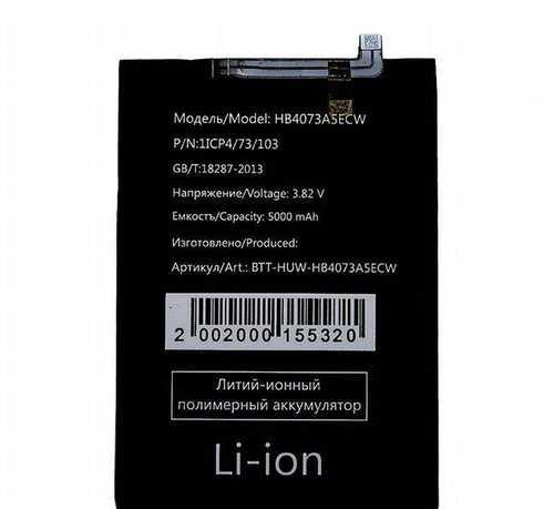 Акб для Huawei Honor 8X Max - (HB4073A5ECW)