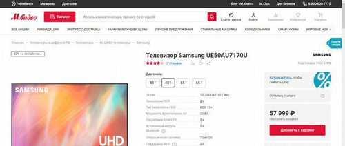 4K smart-TV Samsung UE50AU7170U 7-серия гарантия