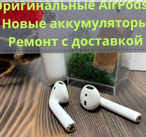 Airpods 1,2 оригиналы с новыми акб