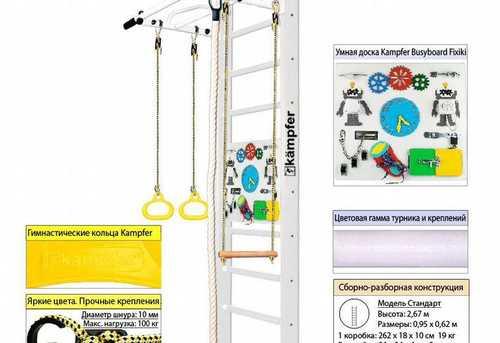 Шведская стенка Kampfer Helena Ceiling Busyboard