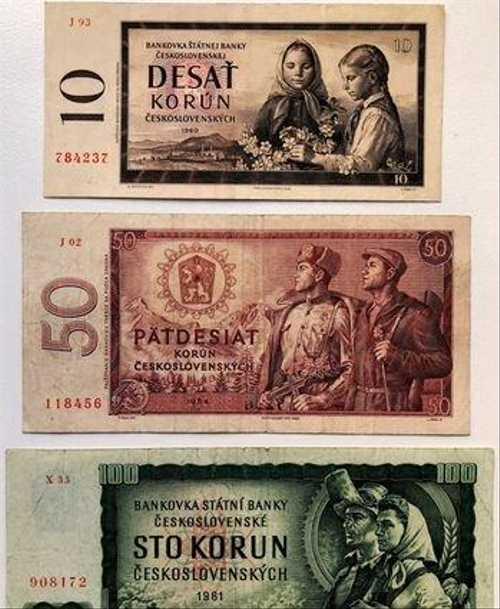 Чехословакия. 10+50+100 крон 1960-1964г