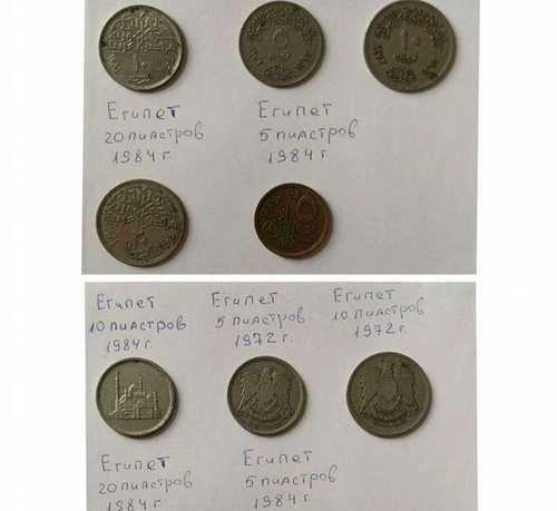 Иностранные монеты Египет, Германия и др