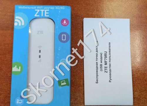 Модем 3G/4G ZTE MF79 с WiFi, любая sim, новый