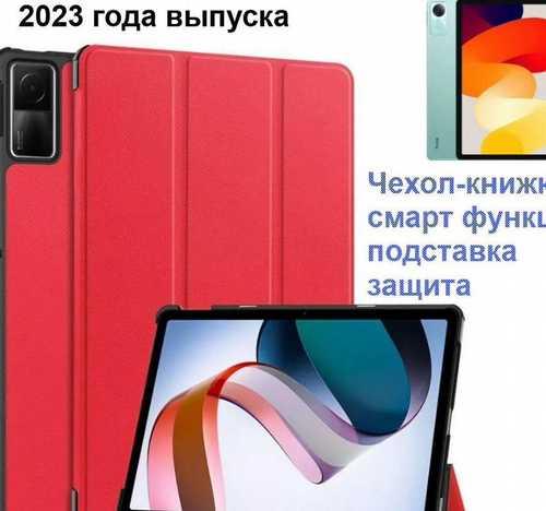 Чехол для Redmi Pad SE