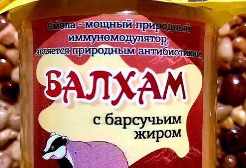 Бальзам от кашля, орви,бронхита и т.д