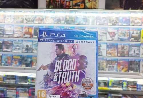 Кровь и Истина (только для PS4 VR)