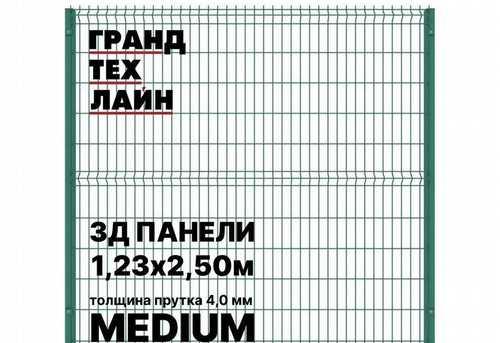 3Д сетка 1,23х2,5м ограждение Медиум пруток 4,0 мм