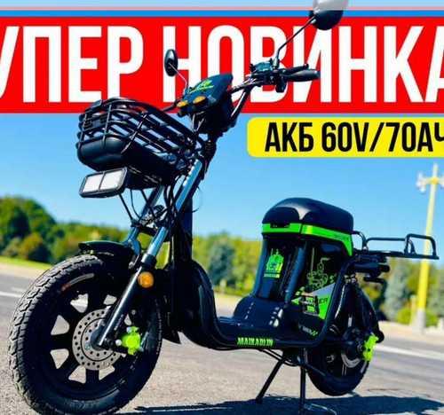 Электро велосипед Maikolin U3 Pro Монстр 60 на 70