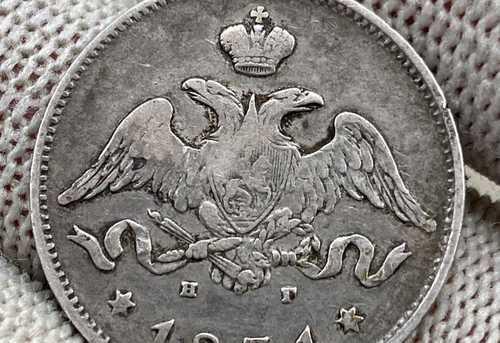Монета 25 копеек 1831 серебро