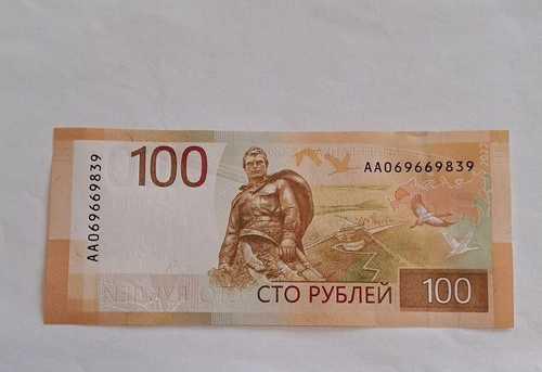 100 Р. Банкнота нового образца 22 года Ржев