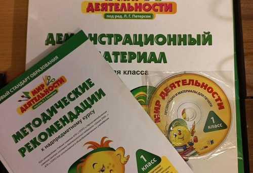 Методическое пособие
