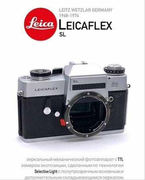 Плёночный фотоаппарат Leica