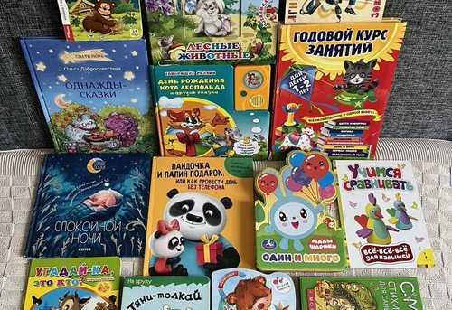 Детские книги пакетом
