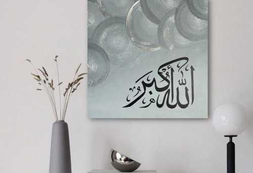 Исламская картина, шамаиль 50х50 см