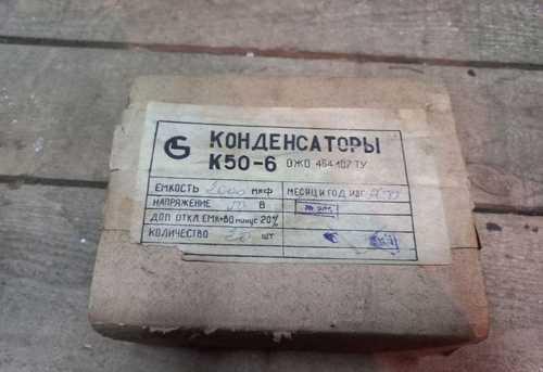 Конденсаторы К50-6 новые