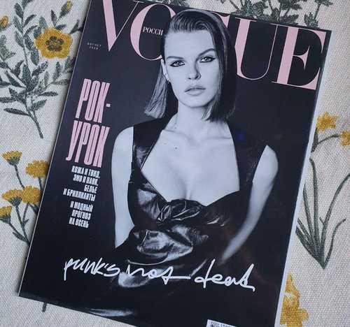 Журнал Vogue, август, 2019