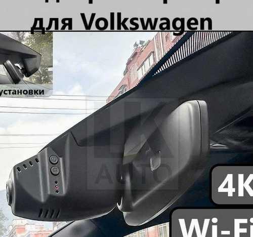 Видеорегистратор для Volkswagen скрытый