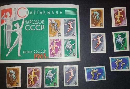 Спартакиада народов СССР 1963г