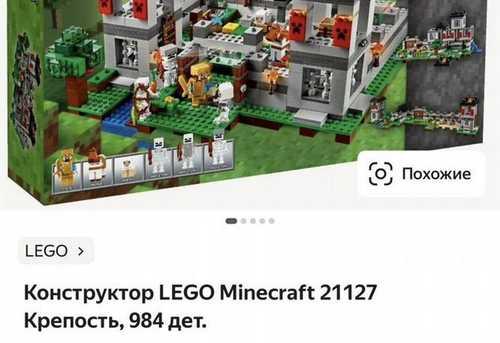 Lego minecraft 21127