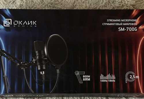 Микрофон Оклик SM-700G