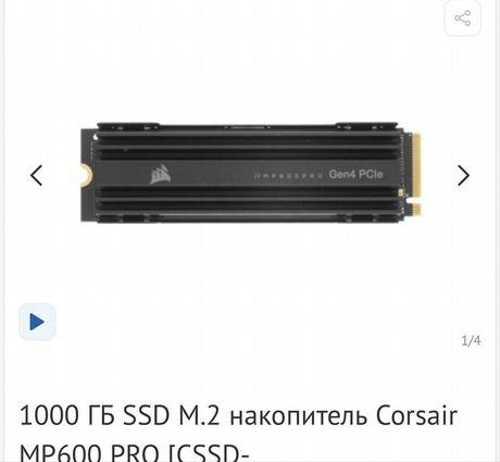 Ssd m2 nvme 1tb corsair mp600pro