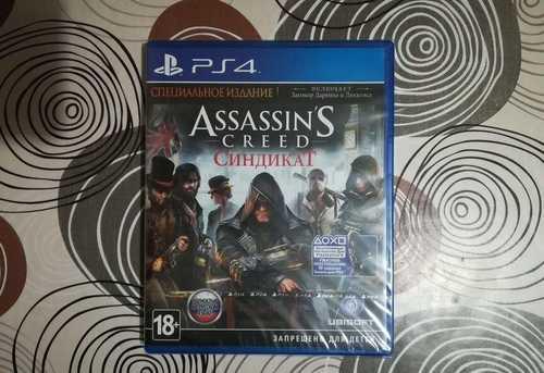 Assassin's Creed Синдикат на PS4, новый