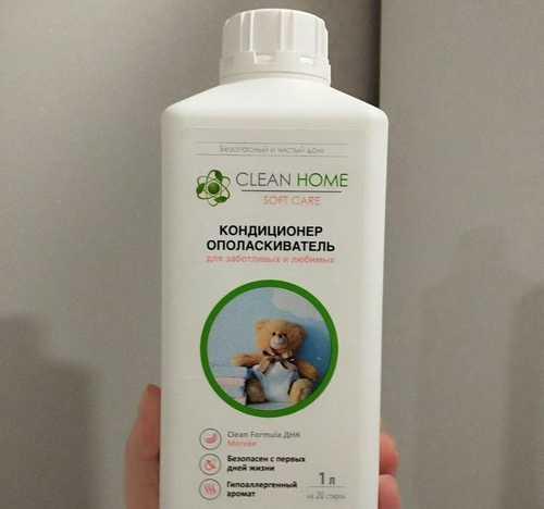 Кондиционер Clean Home ополаскиватель 1 литр