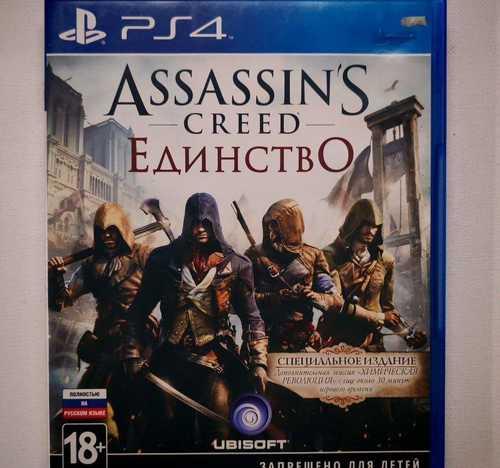 Assassins Creed Единство PS4 Русская версия