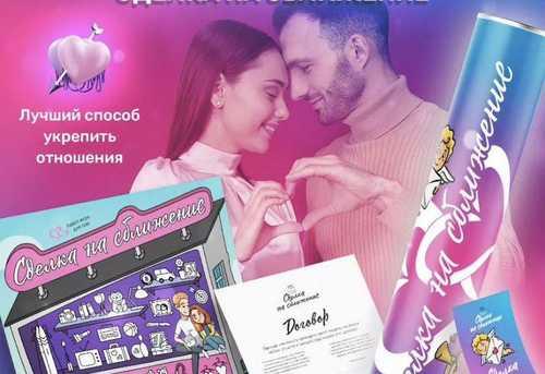 Квест игра для пар