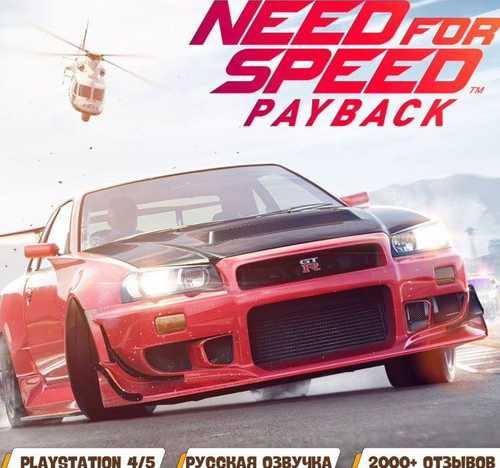 Need for Speed Payback Ps4 & Ps5