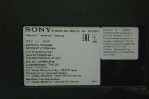 Sony bravia kd55sd8505