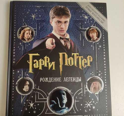 Гарри Поттер. Рождение легенды (все вкладыши)