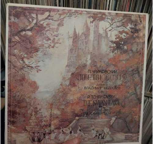 П.И.Чайковский- "Лебединое озеро"-Оригинал,box 3LP