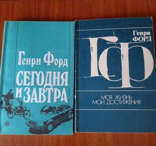 Генри Форд