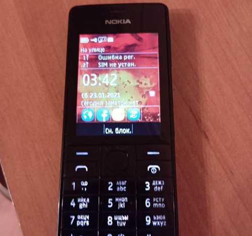 Nokia 515 Dual Sim