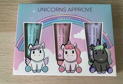 Unicorns approve hand cream gift set