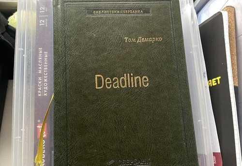 Книга Deadline Том демарко