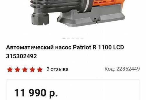 Водяной насос