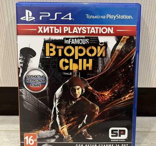 In Famous Второй Сын PS4