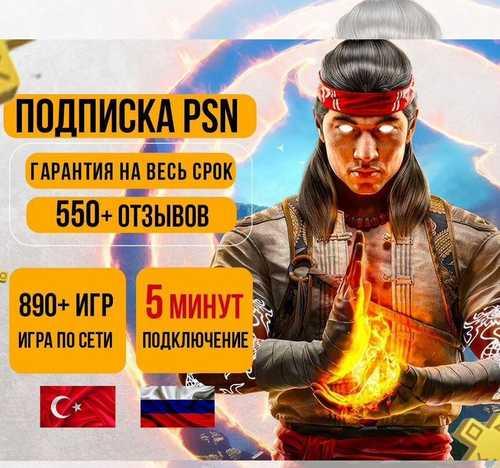 Подписка PS Plus / Игры PS4 PS5