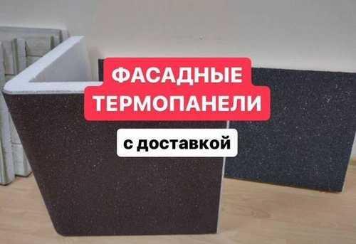 Фасадные термопанели Красноуральск