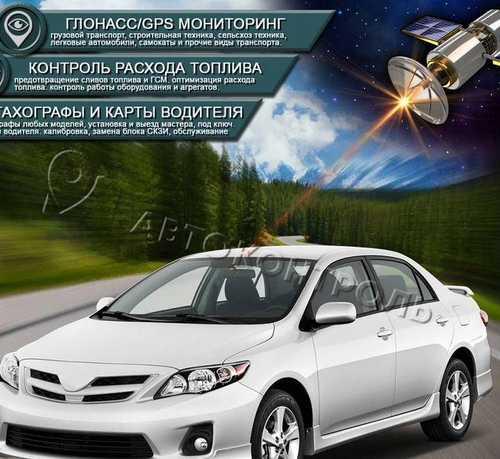 Установка Глонасс модулей для автомобилей