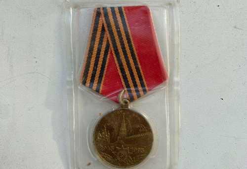 Медали 50 лет победы Великой Отечественной Войне