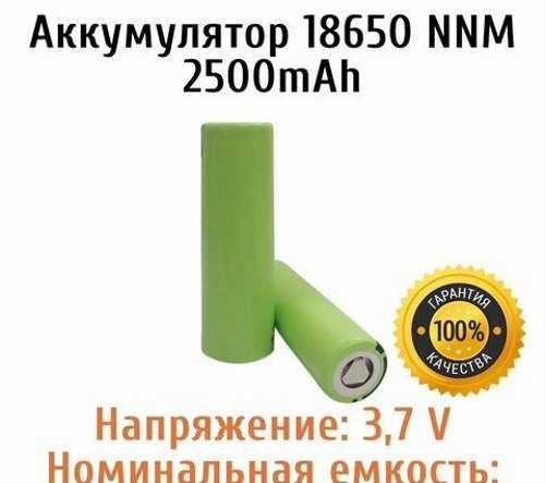 Аккумулятор 18650 NNM 2500mAh