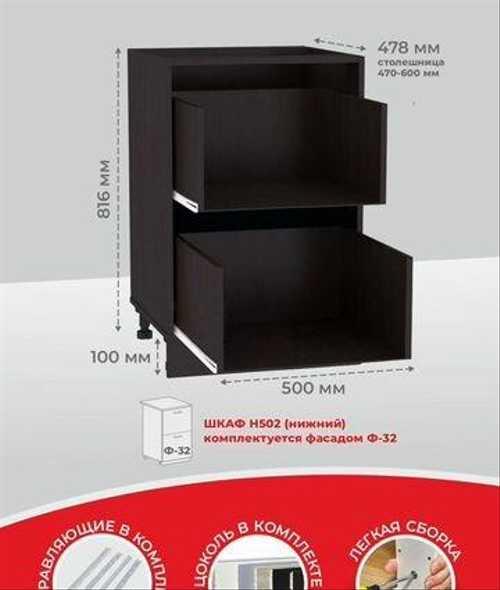 Каркас - шкаф - модуль кухонный Н502 (бел/вен)