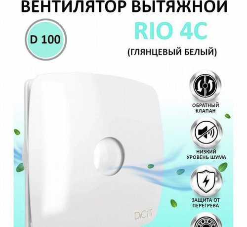 Вытяжные вентиляторы DiCiTi