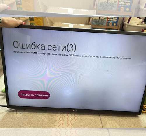 Телевизор lg бу