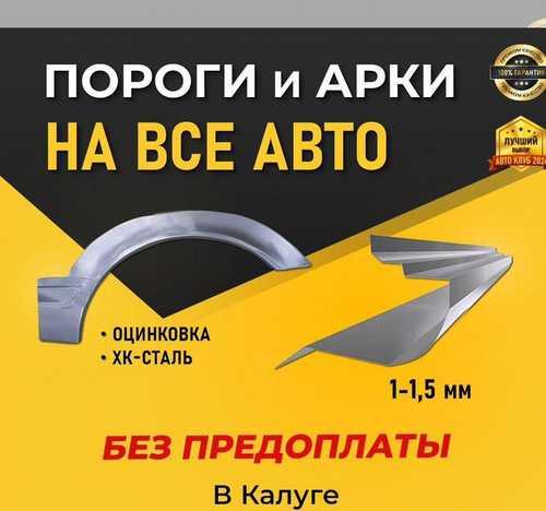 Пороги на Audi 100 C4 (Ауди 200 С4) Гарантия