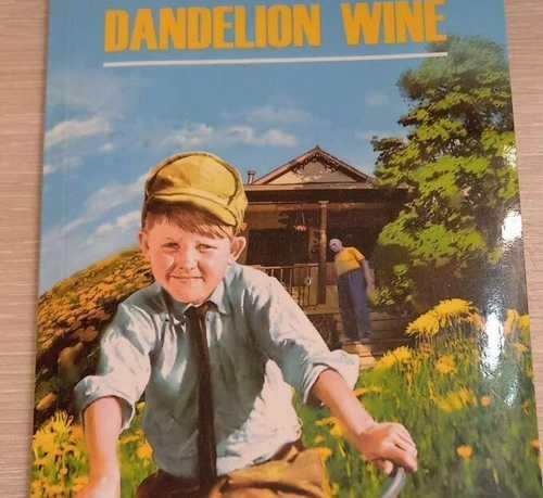 Книга Ray Bradbury " Dandelion Wine"